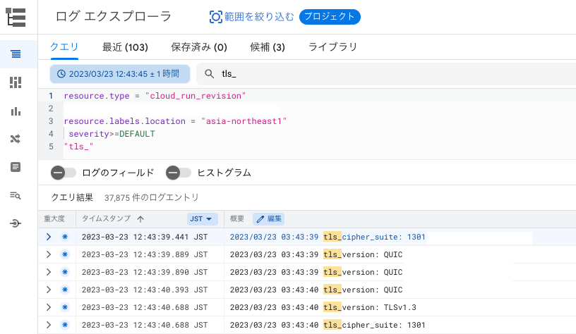 GCPのロードバランサでTLSバージョンや暗号スイートを確認する | GMOインターネット アドエンジニア TECH BLOG byGMO